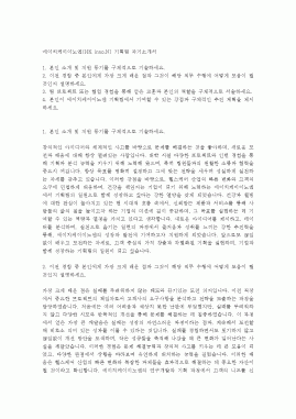 에이치케이이노엔(HK inno.N) 기획팀 자기소개서-1페이지