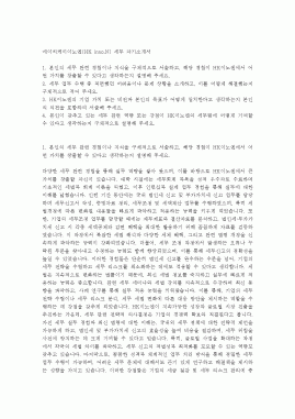 에이치케이이노엔(HK inno.N) 세무 자기소개서-1페이지
