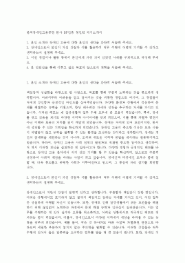 한국장애인고용공단 본사 BF인증 청인턴 자기소개서-1페이지