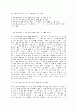 에이치케이이노엔(HK inno.N) 세무(경력) 자기소개서-1페이지