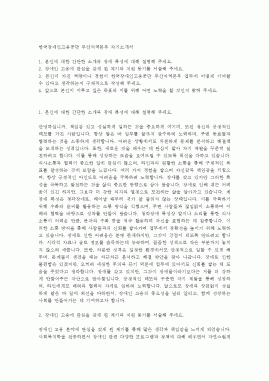 한국장애인고용공단 부산지역본부 자기소개서-1페이지