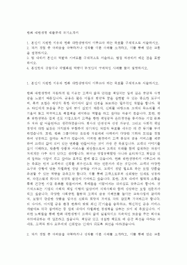 한화 대한생명 대졸공채 자기소개서-1페이지
