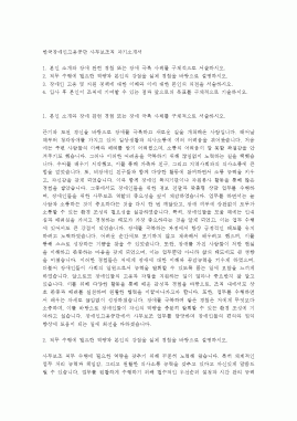 한국장애인고용공단 사무보조직 자기소개서-1페이지