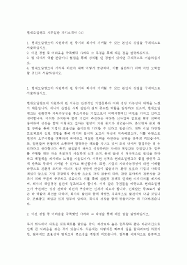 현대오일뱅크 사무일반 자기소개서 (4)-1페이지