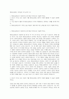 현대오일뱅크 사무일반 자기소개서 (5)-1페이지