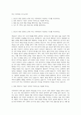 덕인 가공파트 자기소개서-1페이지