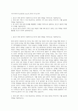 에이치케이이노엔(HK inno.N)_회계 자기소개서-1페이지