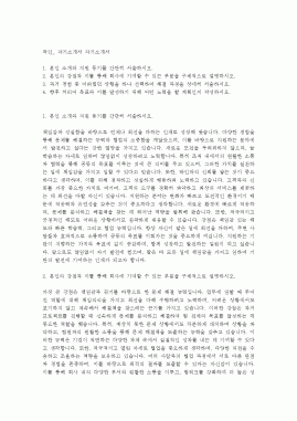 덕인_ 자기소개서-1페이지