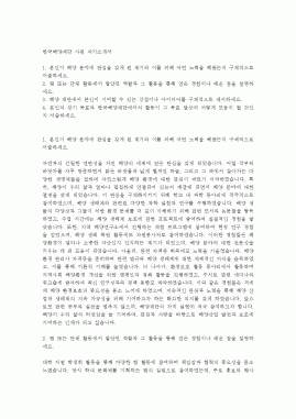 한국해양재단 사원 자기소개서-1페이지