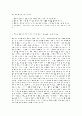 와이엠티 품질검사 자기소개서-1페이지