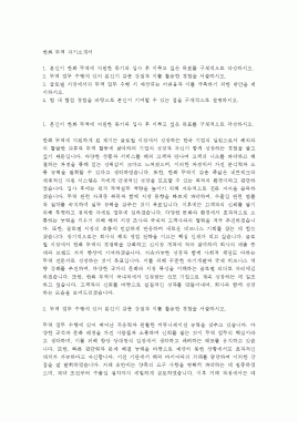 한화 무역 자기소개서-1페이지