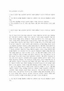 덕인_소프트웨어 자기소개서-1페이지