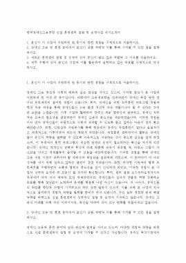 한국장애인고용공단 신설 훈련센터 설립 및 운영사업 자기소개서-1페이지