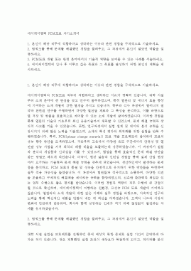 에이케이켐텍 PCM도료 자기소개서-1페이지