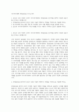 에이케이켐텍 공업용도료 자기소개서-1페이지