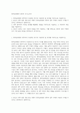 중국남방항공 재무부 자기소개서-1페이지