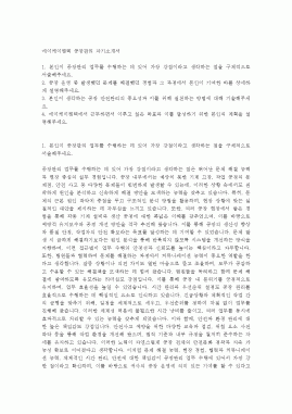 에이케이켐텍 공장관리 자기소개서-1페이지