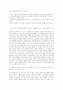 이랜드 패션브랜드매니저 자기소개서-1페이지