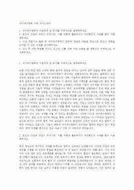 에이케이켐텍 구매 자기소개서-1페이지