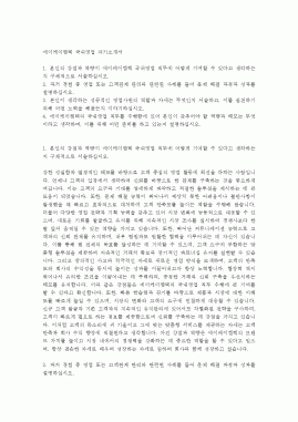 에이케이켐텍 국내영업 자기소개서-1페이지