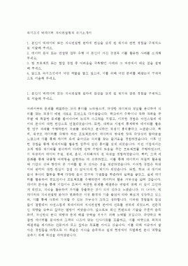 와이즈넛 빅데이터 지식컨설팅직 자기소개서-1페이지
