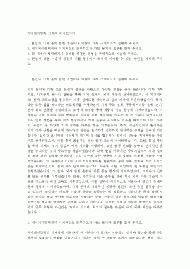 에이케이켐텍 기계직 자기소개서-1페이지