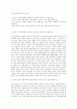 에이케이켐텍 기획 자기소개서-1페이지