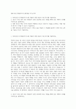 한화 방산 항법장치시스템개발 자기소개서-1페이지