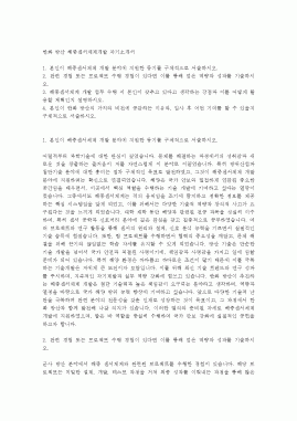 한화 방산 해중센서체계개발 자기소개서-1페이지