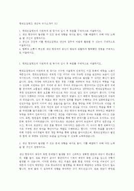 현대오일뱅크 생산직 자기소개서 (5)-1페이지