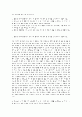 에이케이켐텍 무기소재 자기소개서-1페이지
