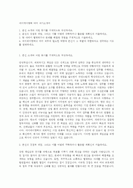 에이케이켐텍 비서 자기소개서-1페이지