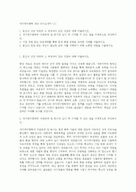 에이케이켐텍 생산 자기소개서 (1)-1페이지