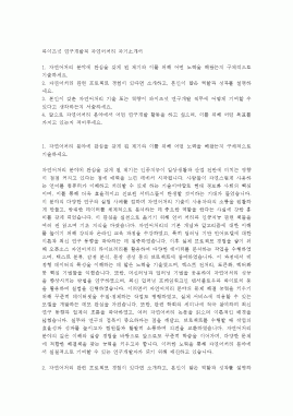 와이즈넛 연구개발직 자연어처리 자기소개서-1페이지
