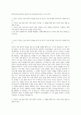 한국장애인고용공단 일반직 5급 업무전반(장애인) 자기소개서-1페이지