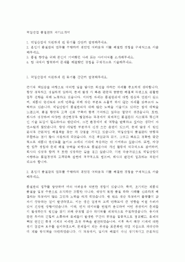 덕일산업 품질관리 자기소개서-1페이지