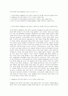 에이케이켐텍 생산(계면활성제 생산) 자기소개서 (1)-1페이지