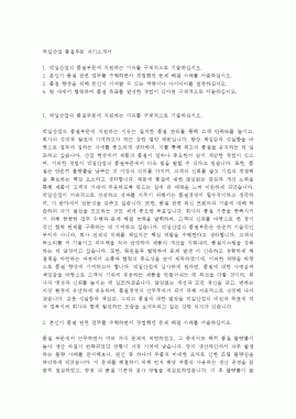 덕일산업 품질부문 자기소개서-1페이지
