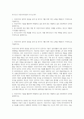 와이즈넛 자연어처리분야 자기소개서-1페이지