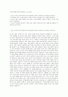 에이케이켐텍 연구(PCM도료) 자기소개서-1페이지