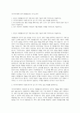 에이케이켐텍 연구(계면활성제) 자기소개서-1페이지