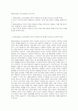 현대오일뱅크 석유정제일반 자기소개서-1페이지