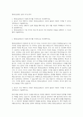 현대오일뱅크 설계 자기소개서-1페이지