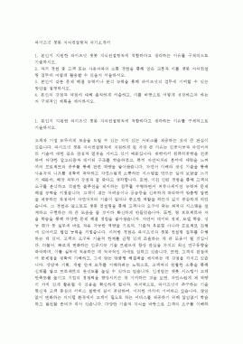 와이즈넛 챗봇 지식컨설팅직 자기소개서-1페이지