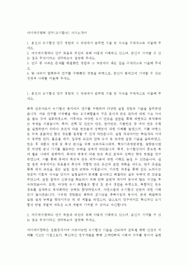 에이케이켐텍 연구(유기합성) 자기소개서-1페이지