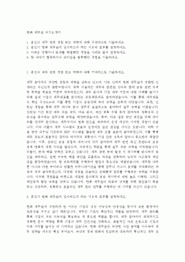 한화 재무실 자기소개서-1페이지