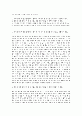 에이케이켐텍 연구(표면처리) 자기소개서-1페이지