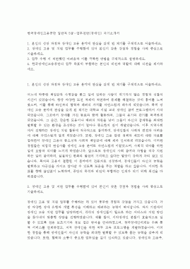 한국장애인고용공단 일반직 5급-업무전반(장애인) 자기소개서-1페이지