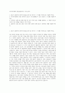 에이케이켐텍 영업(표면처리) 자기소개서-1페이지