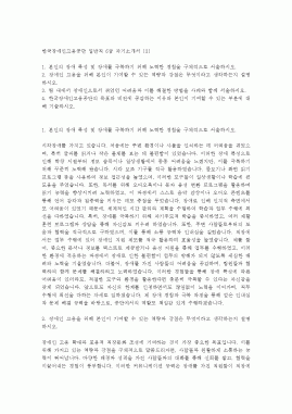 한국장애인고용공단 일반직 6급 자기소개서 (2)-1페이지